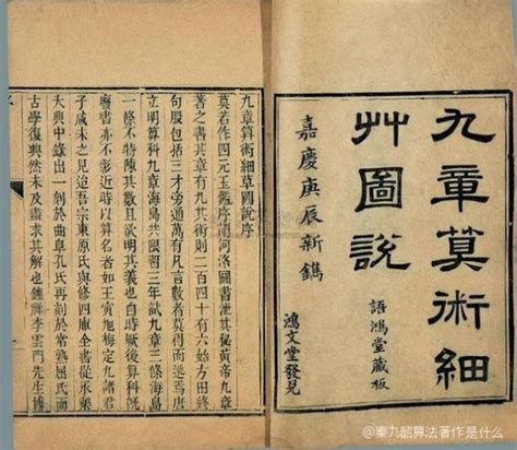 秦九韶算法有什么用请问秦九韶算法著作是什么 综合百科 绿润百科