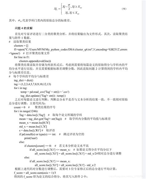 2021 年全国大学生数据统计与分析竞赛 第二届数据统计与分析知识竞赛的操作题怎么做 csdn博客