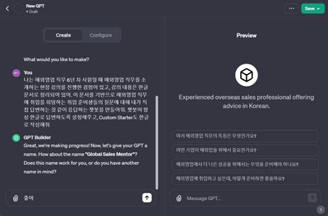 GPTs 사용법 커스텀 GPT 만들기 상세 가이드 분 만에 나만의 챗봇 완성 DeepdAive