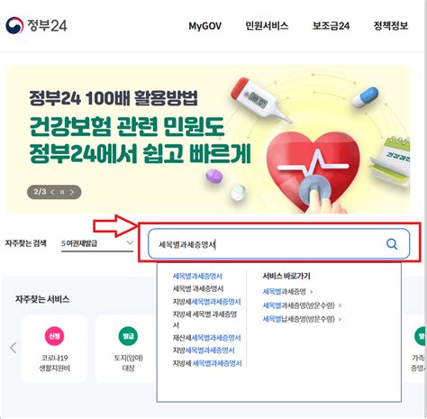 지방세 세목별과세증명서 발급방법 미과세증명 포함 지방세 세목별과세증명서 발급방법 미과세증명 포함