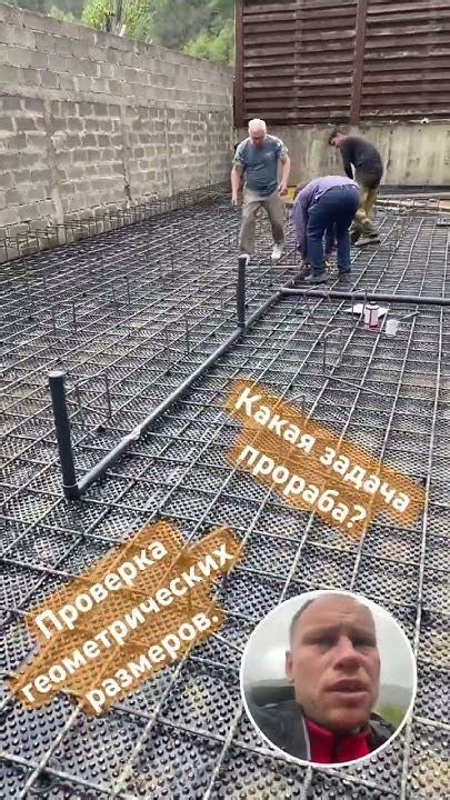 Задача прораба на стройке прораб монолит бетонныеработы бассейн строительстводома Youtube
