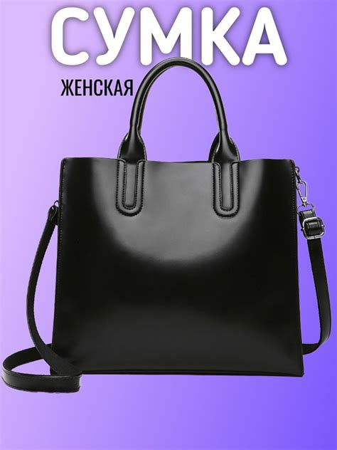 Сумка женская через плечо кожаная черная. Сумка большая классическая, с ...