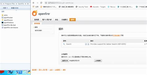 Openfire软件漏洞挖掘分析 前言openfire是基于xmpp协议的即时通讯
