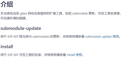 用乐鑫国内gitee镜像搭建esp32开发环境 知乎