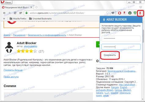 Як в Опері заблокувати сайт