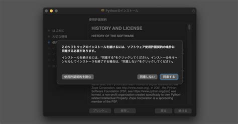 Python 311をインストールしよう（macos 編） Python学習チャンネル By Pyq