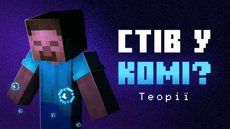 ЧИ ПЕРЕБУВАЄ СТІВ У КОМІ ІМПЕРІЯ СЕЛЯН ПІСОК БЕЗ ДУШ Теорії