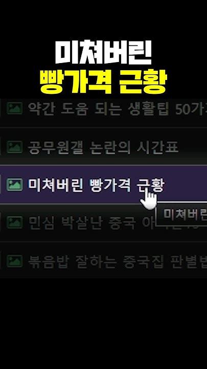 미쳐버린 요즘 빵 가격 수준 Youtube