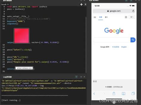 如何在ios手机上进行自动化测试？ ios自动化 csdn博客