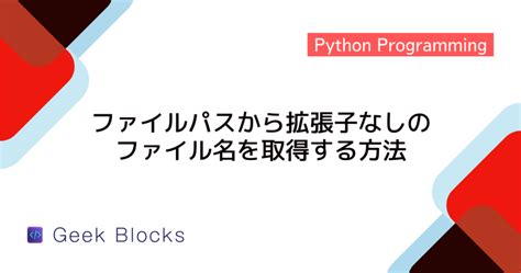 Python 行を指定してcsvファイルを読み込む方法 Geekblocks