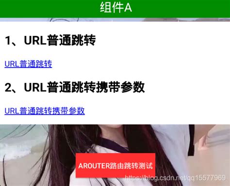 android路由框架用法大全主要是映射页面跳转关系，根据路由表将页面请求分发到指定页面。显示intent：项目庞大以后 掘金