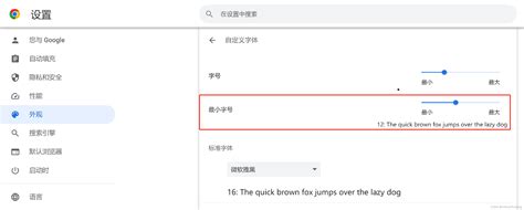 css解决浏览器显示的最小字号为12px的问题 css字体小于12px csdn博客