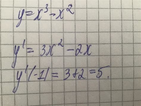 Дана функция﻿ Y X³ X² Найдите значение производной функции в точке X 1 Школьные Знания Com