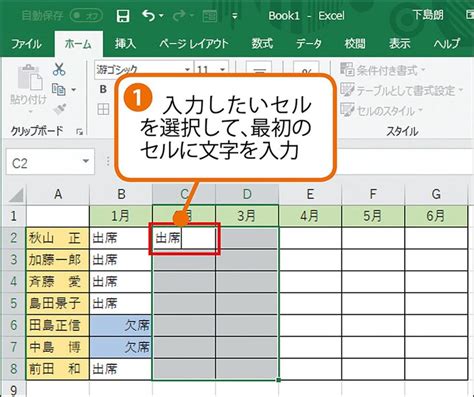 【excelの使い方】選択した複数のセルに同じ文字を入力できる Ctrl Enter 特選街web