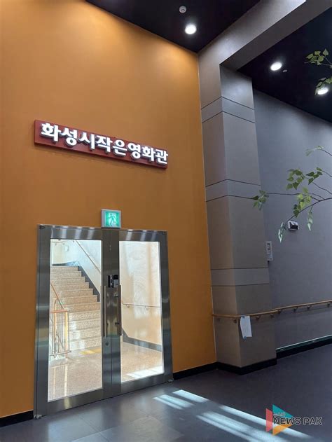 화성시 작은영화관 19일부터 한글자막 Cc 영화 상영