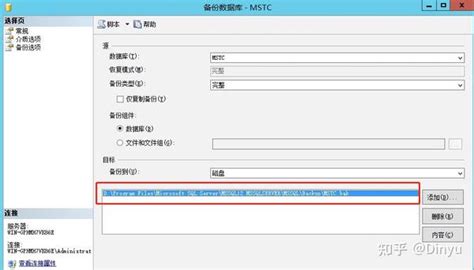 如何备份和还原 sql server 数据库 知乎