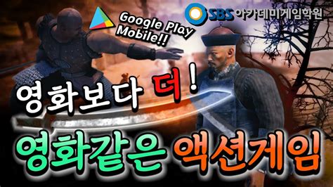 감히 우리 집을 털어😡💢 싸우면서 강해지는👊 속 시원한 핵 앤 슬래시 액션 복수극 호란 Sbs아카데미게임학원 Youtube