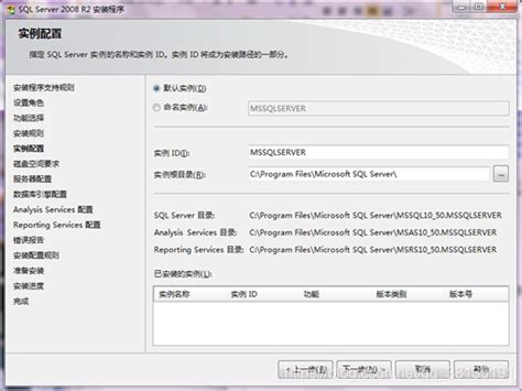 microsoft sql server 2008 r2完全卸载再安装手册 sqlserver2008r2卸载重新安装实例 csdn博客