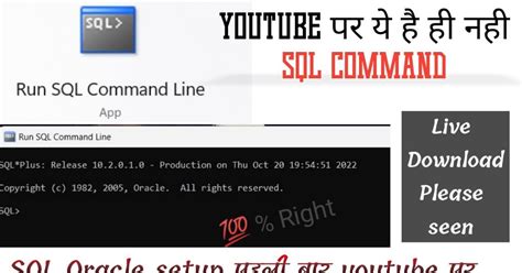 How To Download Sql Command Setup