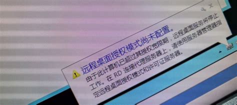 Winserver 2012“远程桌面授权模式尚未配置”临时解决办法 Csdn博客