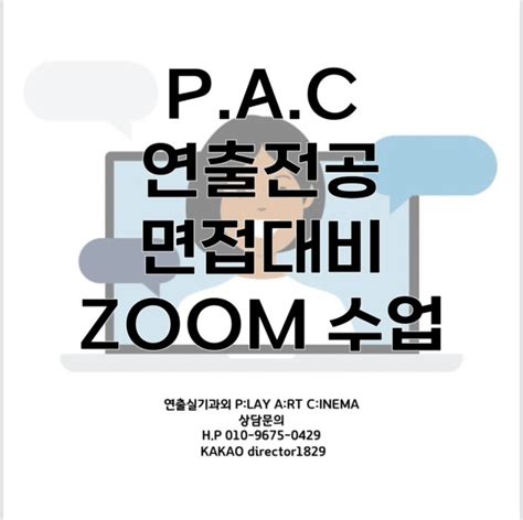 연출전공면접 연출실기면접수업계원예고연출성균관대연출동국대두드림연출면접한림예고영상제작과면접경기예고면접연출면접영화과면접대진대연출면접영화과면접실기연출전공면접실기
