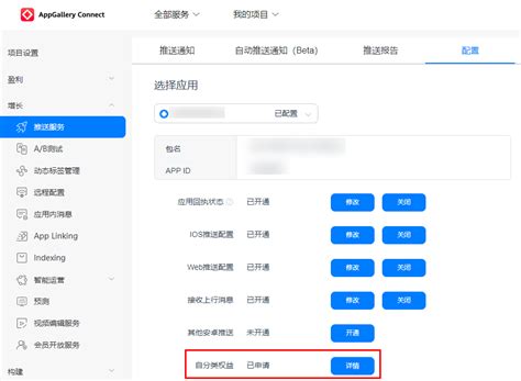 mobpush 最佳实践 华为厂商离线消息排查 鸿蒙开发者社区 51cto