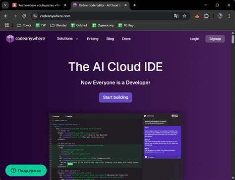 Бесплатные онлайн редакторы кода База знаний Timeweb Community