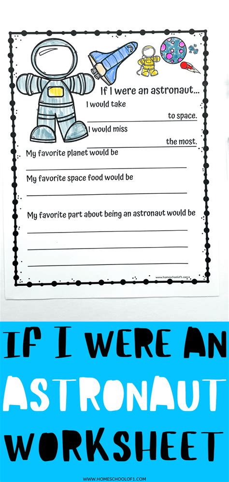 If I Were An Astronaut Worksheet Free Printable