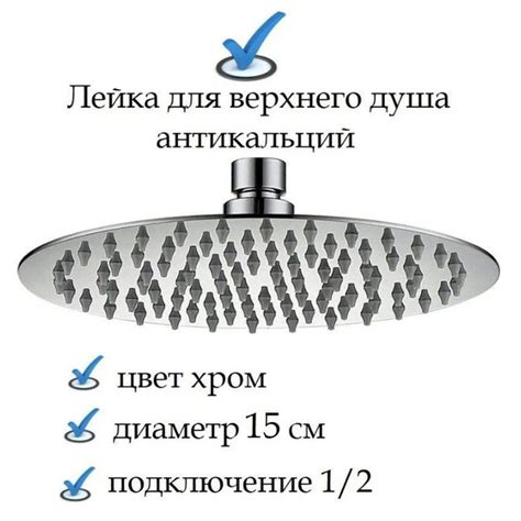 Верхний душ, лейка для душевой системы кругля диаметр 15 см ...