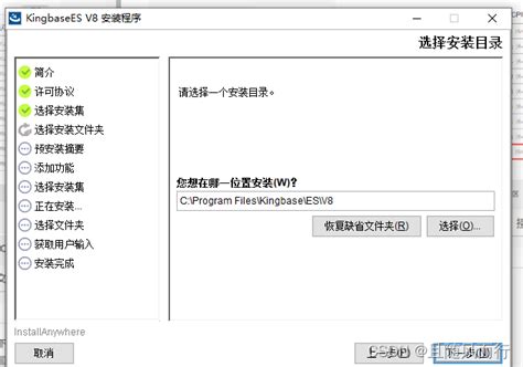kingbase人大金仓数据库安装 金仓数据库离线安装 csdn博客