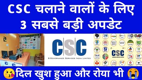 Csc 3 New Update🤑😭 Youtube