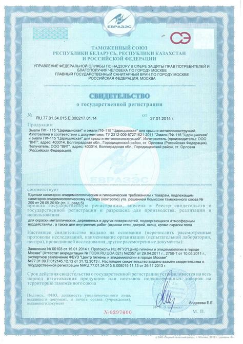 Эмаль «Царицынские краски» ПФ-115 (белая, 20 кг) в Саратове — купить по ...