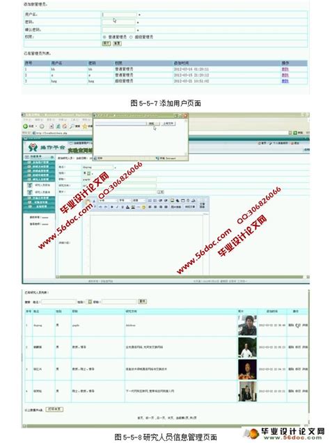 实验室网站的设计与实现 PHP MySQL 含录像 PHP 计算机