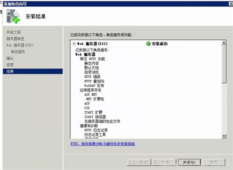 服务器部署环境 1 iis安装 86489652 csdn博客