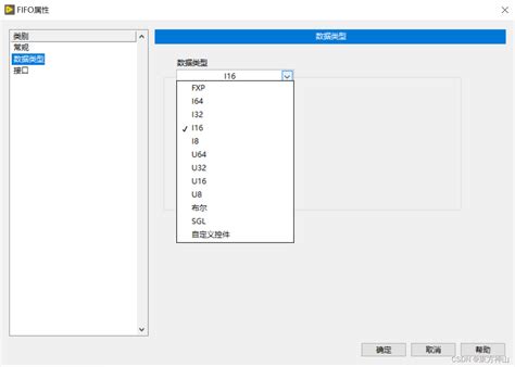 【labview Fpga入门】fifo Csdn博客
