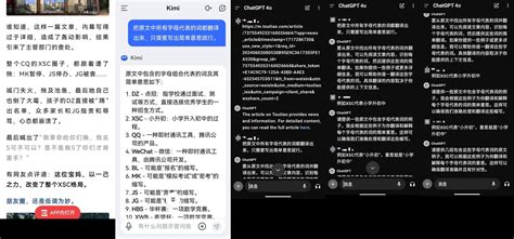 ChatGPT Has Difficulty Understanding Chinese Acronyms Feature