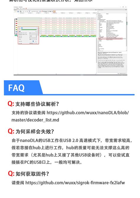 NanoDLA逻辑分析仪单片机ARM FPGA调试工具 M采样 通道开源