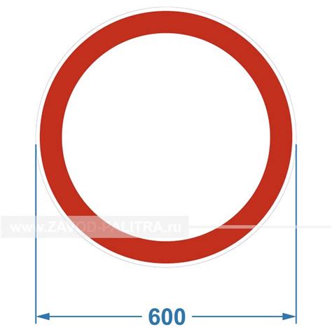 Знак ПДД 3.2. "Движение запрещено", 600х600 мм — купить | Завод «Палитра»