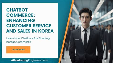 챗봇 커머스 한국의 고객 서비스 및 판매 강화 Ai Marketing Engineers