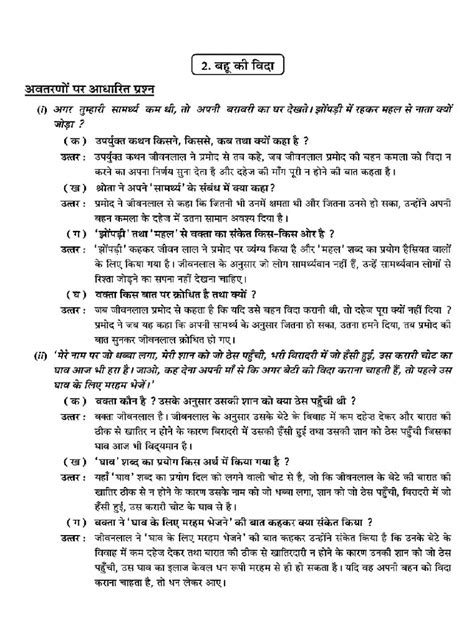 Class9 Dmcxvtm9hosixsp2 Pdf