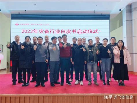 助力灾备产业化，《中国数据灾备产业研究报告（2024）》正式发布 知乎