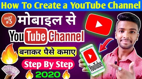 How To Create A YouTube Channel In Mobile Mobile Se YouTube Channel Kaise Banaye How To
