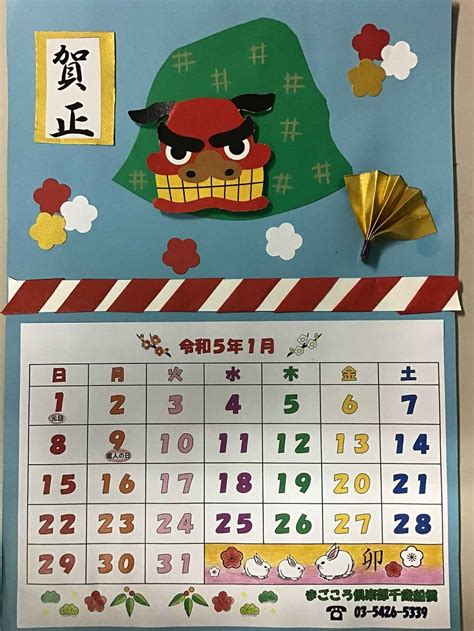 1月カレンダー作成 クラブログ ～スタッフブログ～｜クラブツーリズム