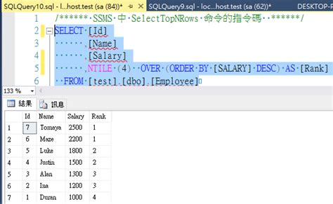Database Sql Server 序列函數 Rank Denserank Ntile 介紹與比較
