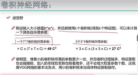 卷积神经网络原理与参数学习卷积神经网络 参数在哪里 Csdn博客