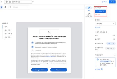 애드센스 Gdpr 메시지 만들기 고스트에서 개인정보 처리방침 작성