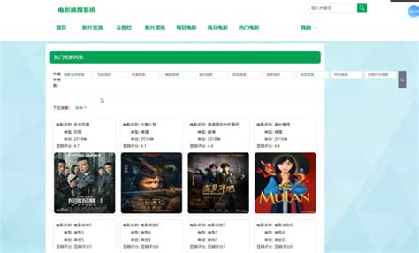（附源码）springboot基于java的电影推荐系统的开发与实现 毕业设计112306java推荐系统的设计与实现 Csdn博客