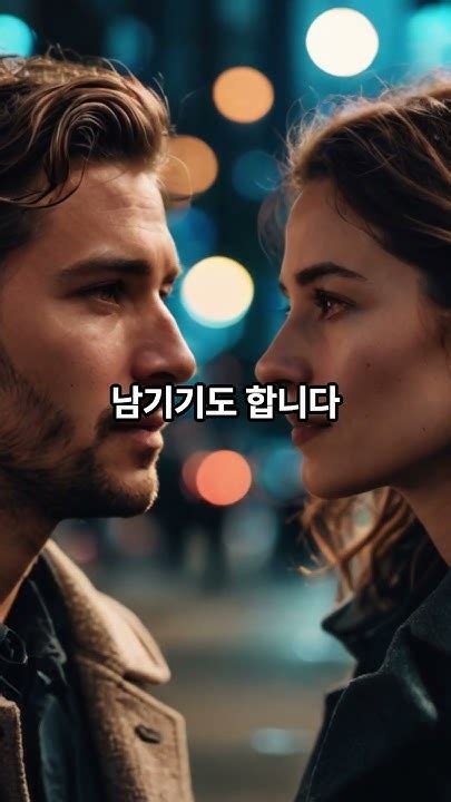 내가 늘 사랑에 실패하는 이유 Youtube