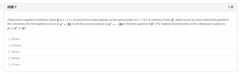 solved 1299 14 a firecracker explodes in reference frame s