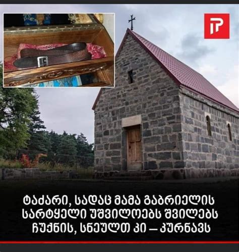 ⭕ ციხისჯვარი ⭕ სოფელი ბორჯომის ხეობა Borjomi Facebook